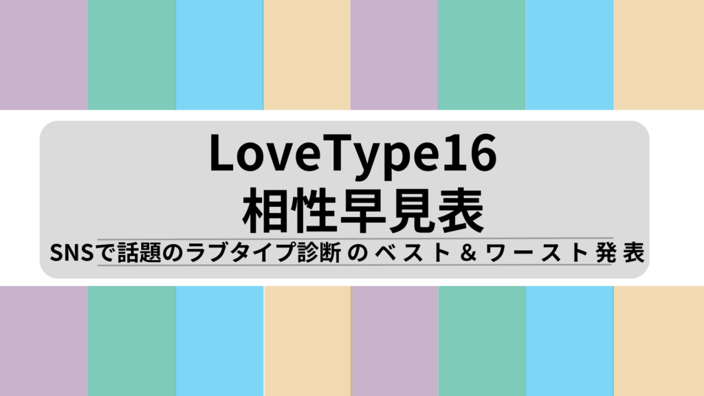 ESTJ（幹部）の性格特徴｜MBTI・16性格診断