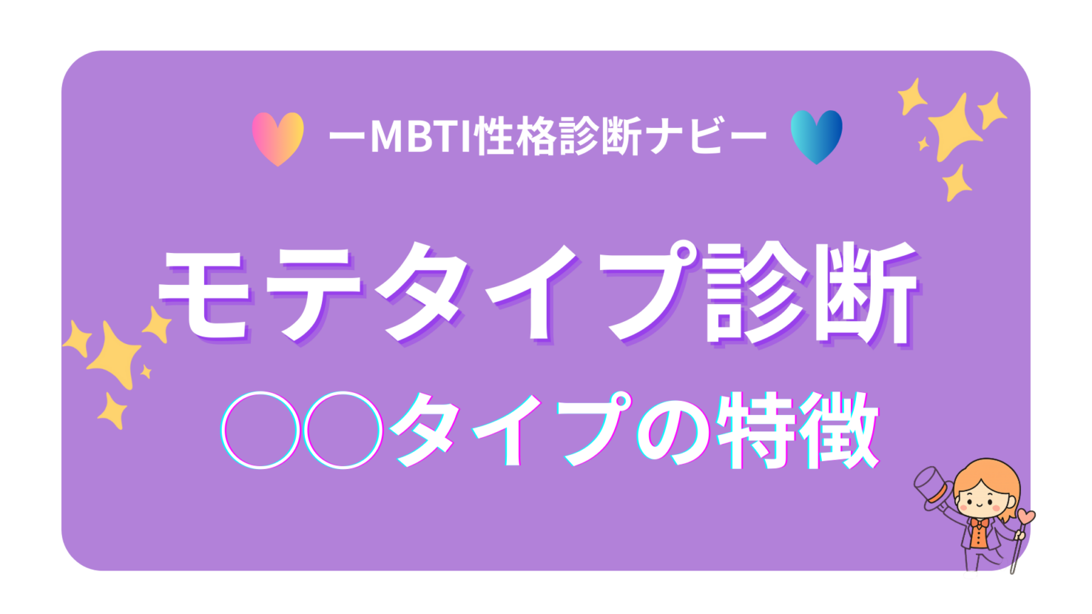 モテボス猫（ACLT）の恋愛アプローチ法｜モテタイプ診断16 - MBTI性格診断ナビ